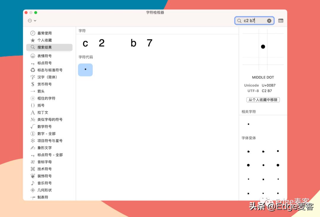 "macOS"How to hit the "dot" in the middle? - iNEWS