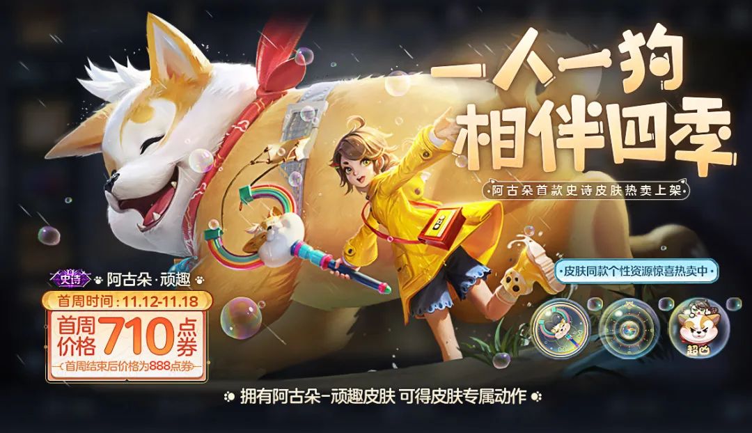 Agudo's new skin is online, a variety of limited skins are confirmed ...