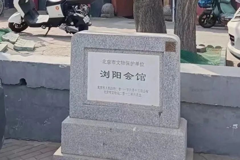 Tan Sitong and the Liuyang Guild Hall - iNEWS