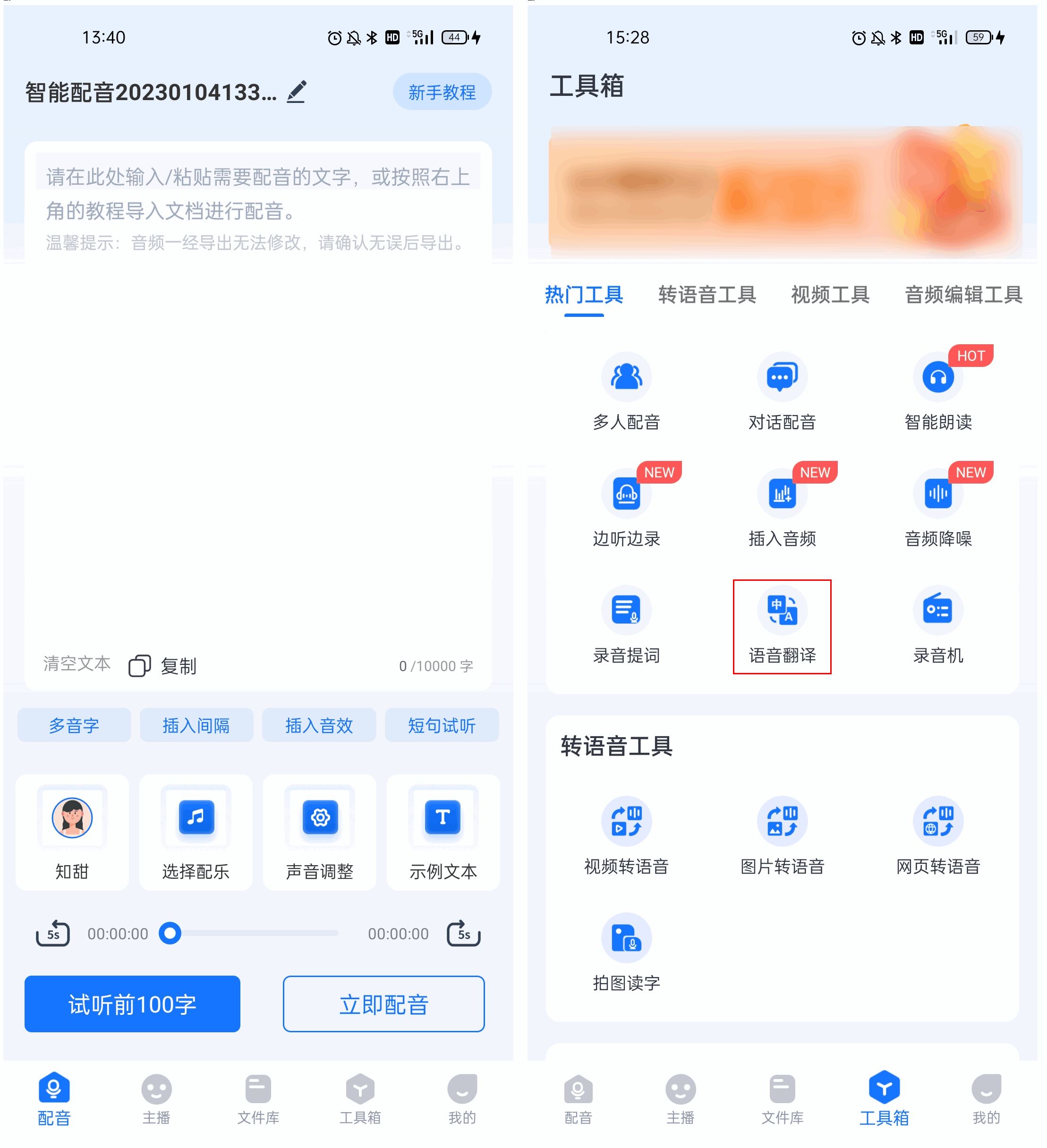 How is voice translated?These three voice translation software are ...