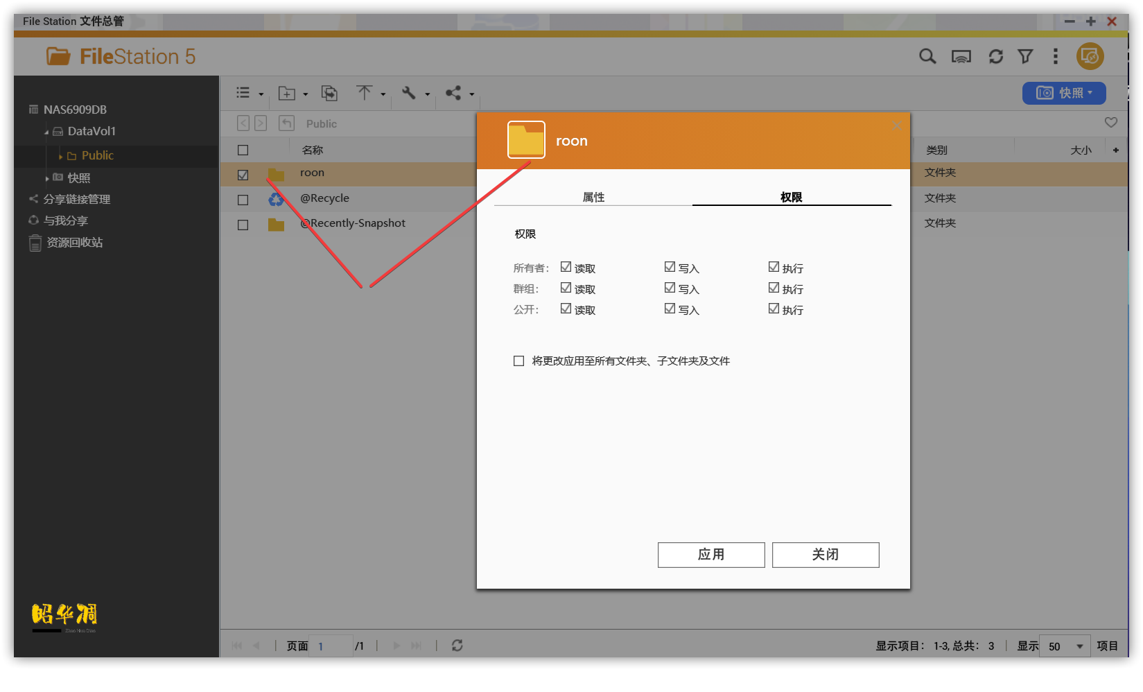 Roon, Plex, QNAP Music Streaming Build the Strongest Strategy - iNEWS