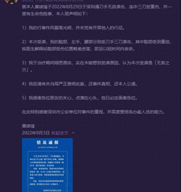 Huang Junfeng is recovering well from his injury. Thanks to Louis Koo ...