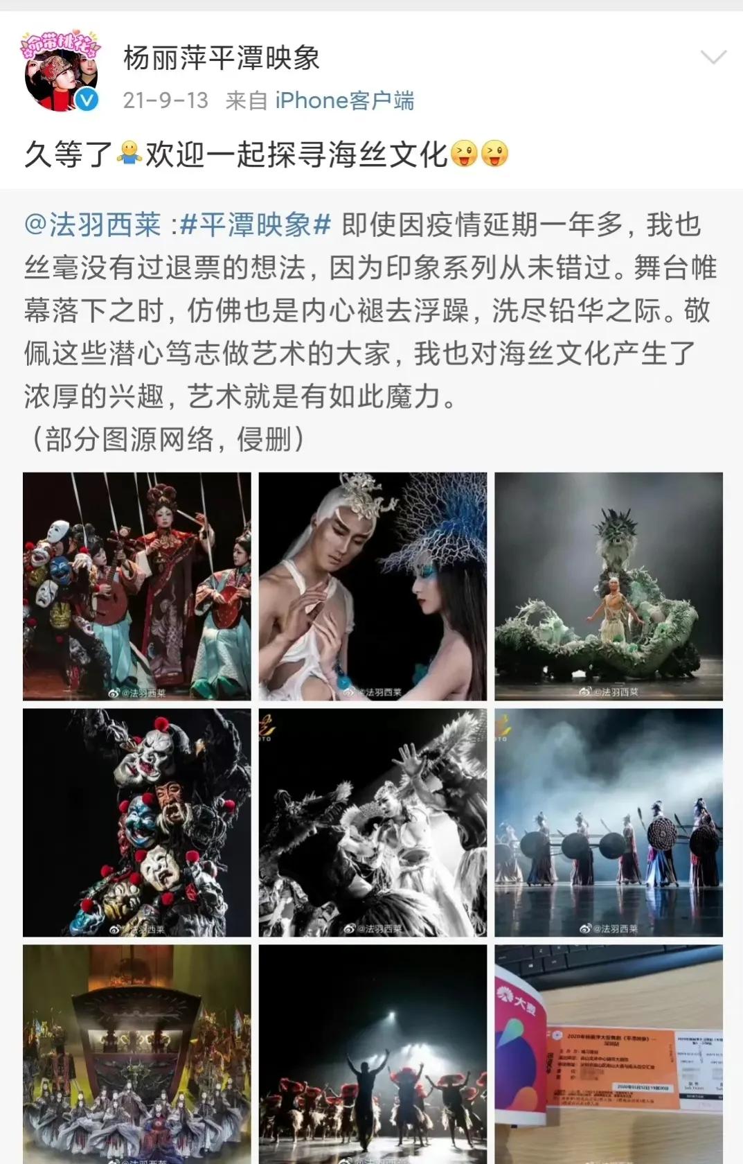 "Pingtan Impression" - You can always believe in the ultimate ...