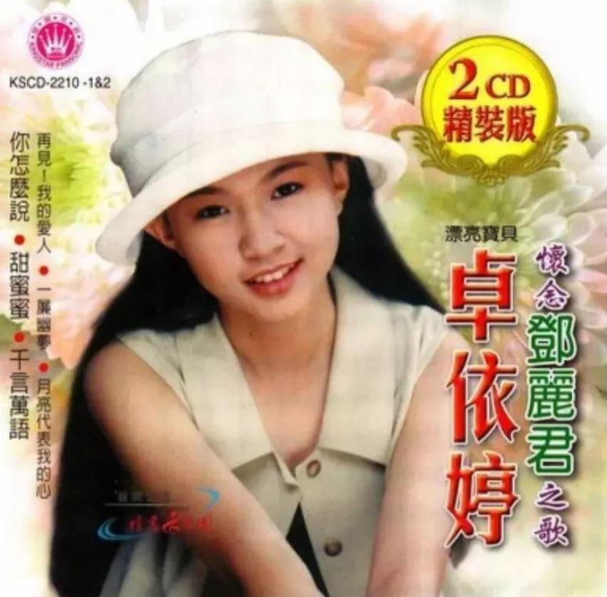 Sweet Queen Zhuo Yiting: She became famous at the age of 5 and sang ...