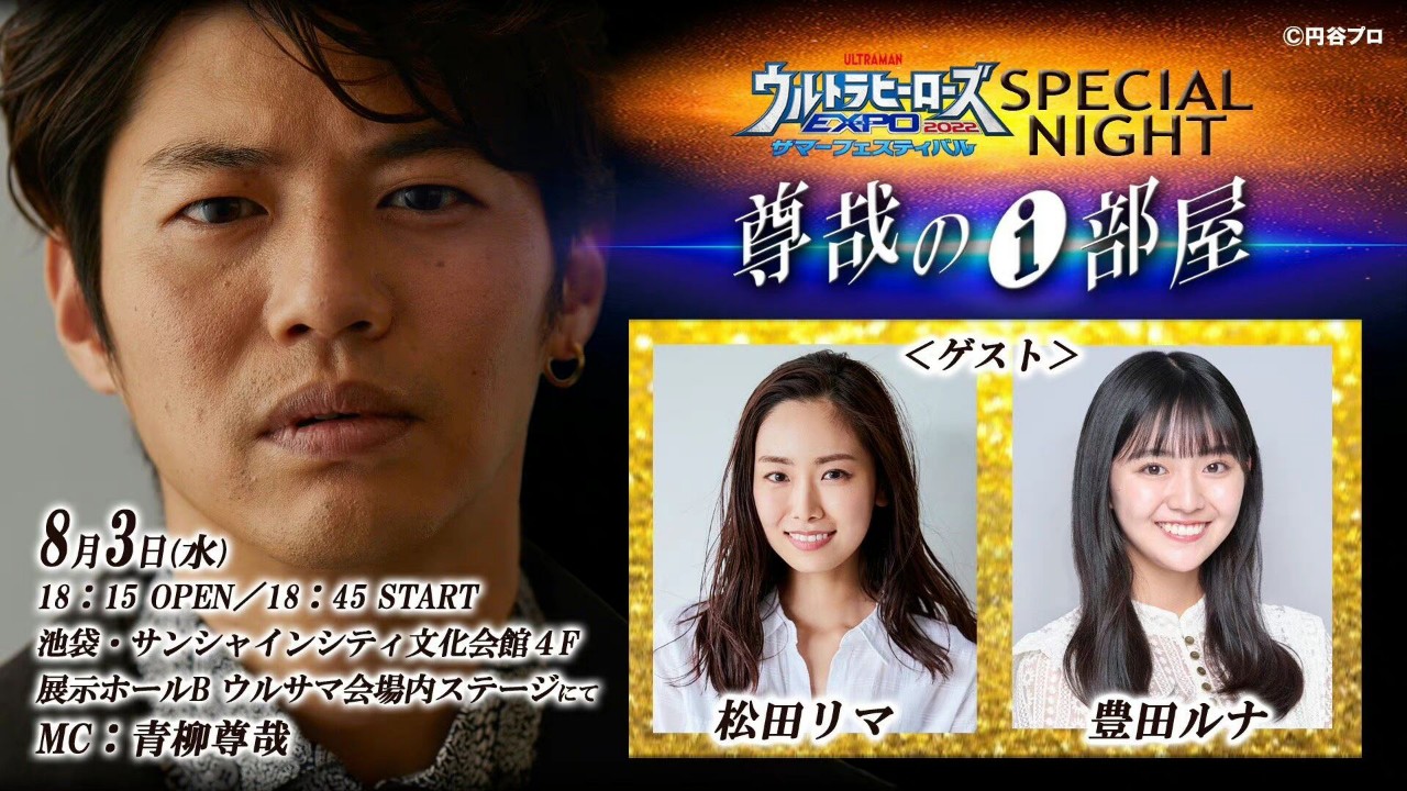 Yoko and Yuuna are guests in "Zunya's House", and the image of ...