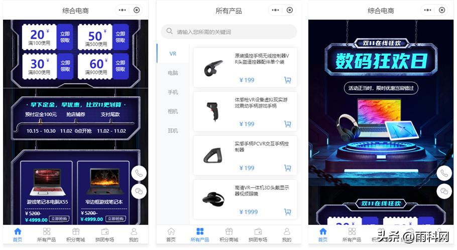 How to build an integrated e-commerce mall applet? - iMedia