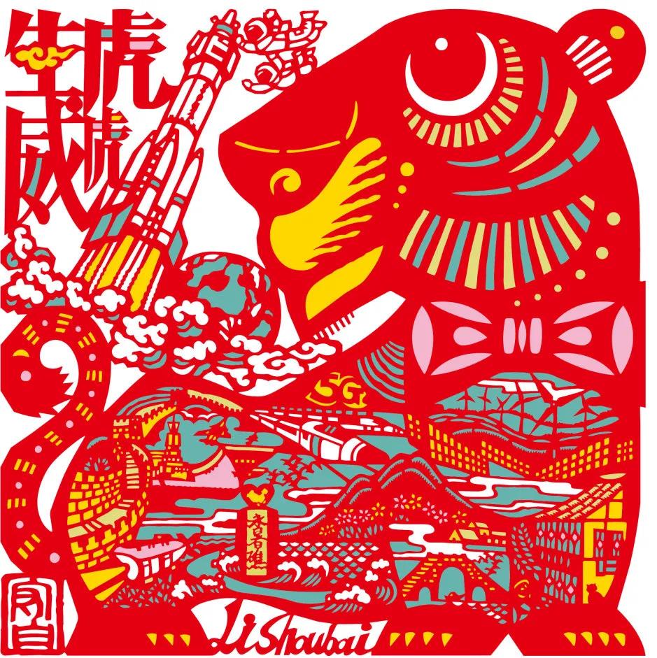 It's so fitting!Shanghai paper-cut "2022 Year of the Tiger Limited ...