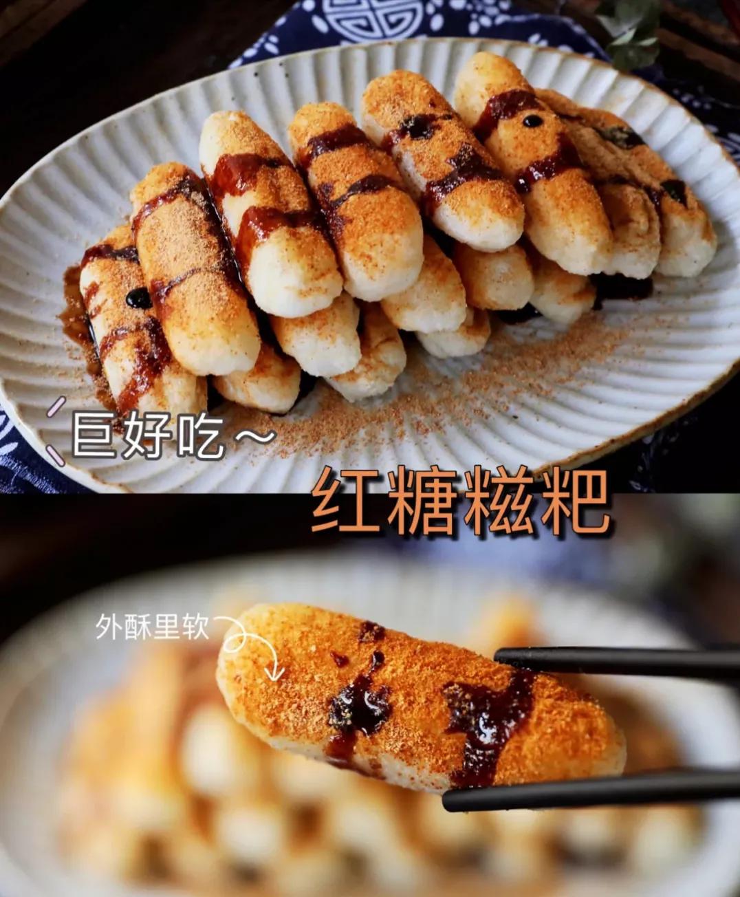 Zero failure brown sugar glutinous rice cake that is crispy on the ...