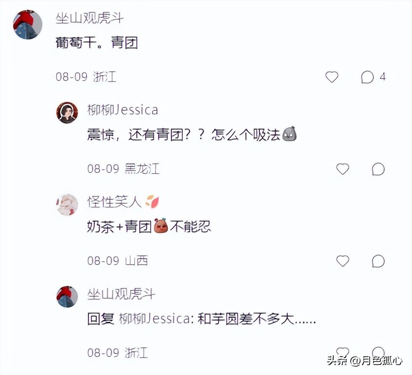 What are the "most disgusting" ingredients for drinking milk tea - iNEWS