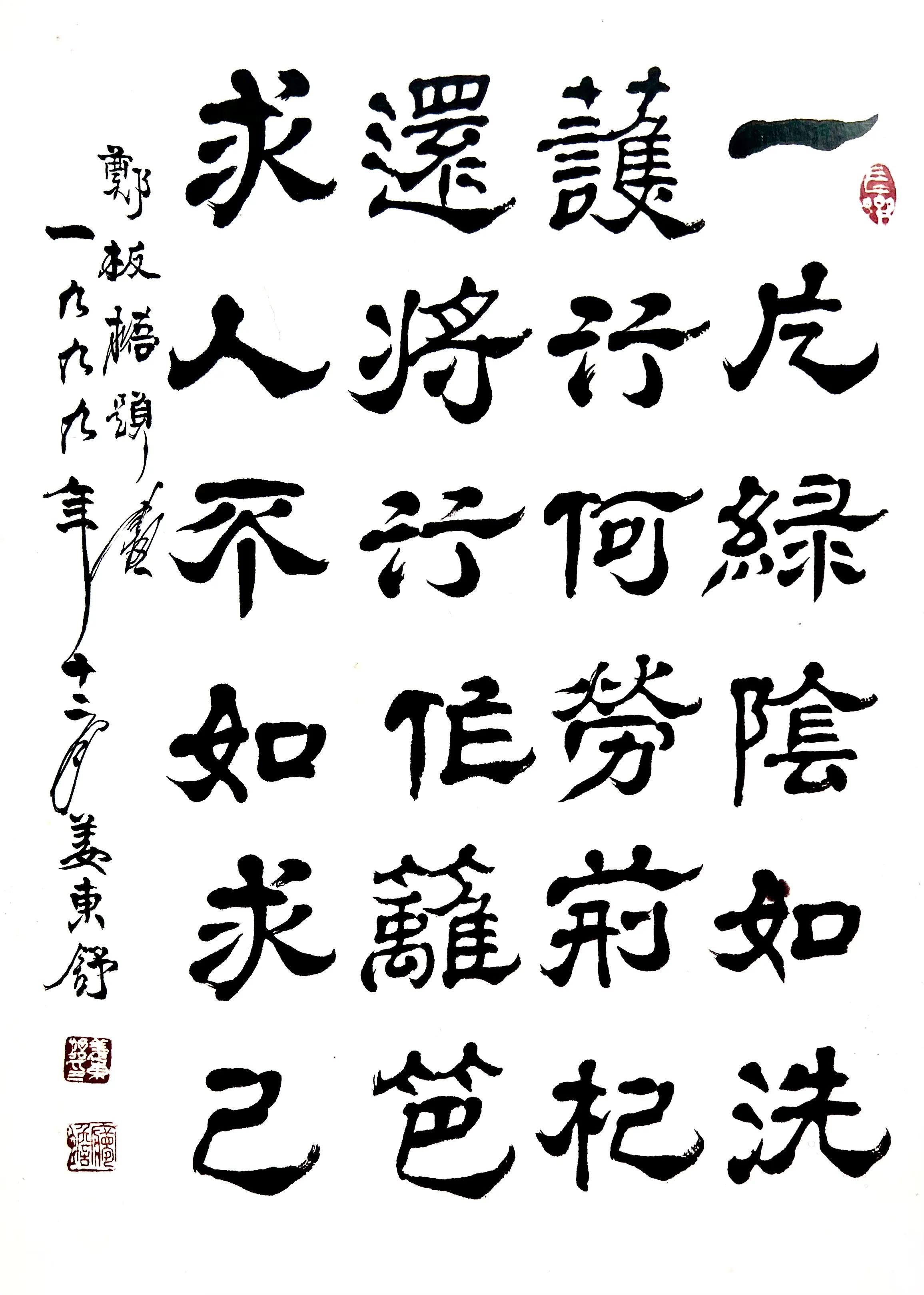 "Jiang Dongshu's Art of Calligraphy" Collection · Appreciation of ...