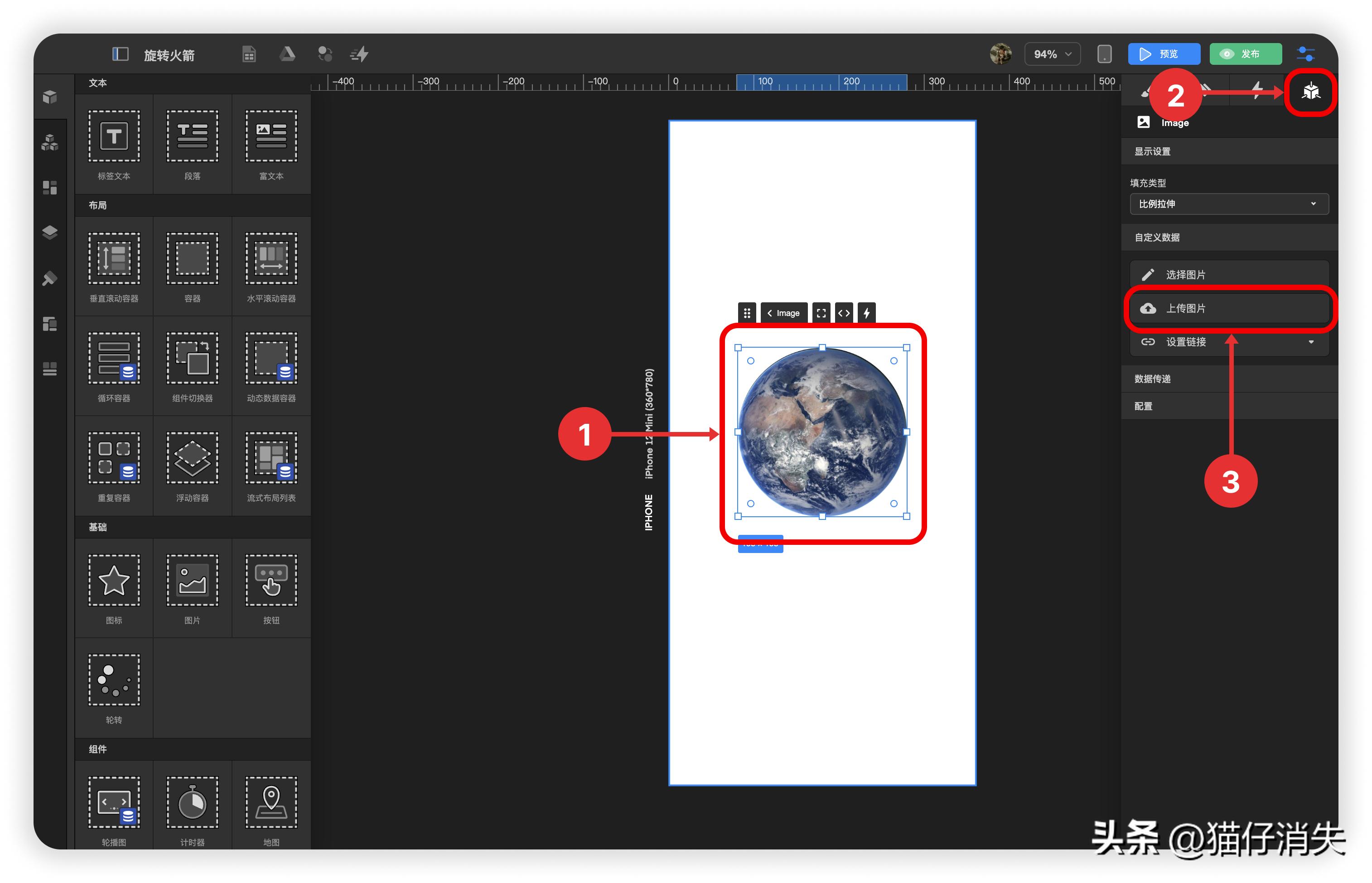 How to achieve a ? around? rotation animation? - iNEWS