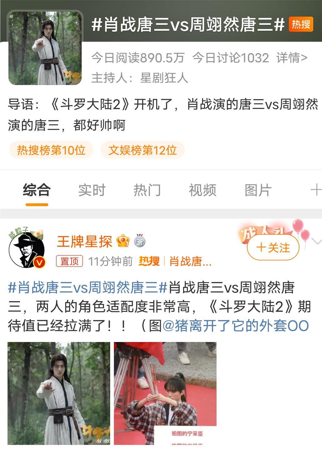 Absolutely! Tang Sanyan Bingyun's newcomer starred, and Xiao Zhan was ...