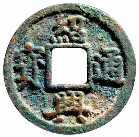 The Northern Song Dynasty Imperial Book Money and Money Calligraphy - iNEWS