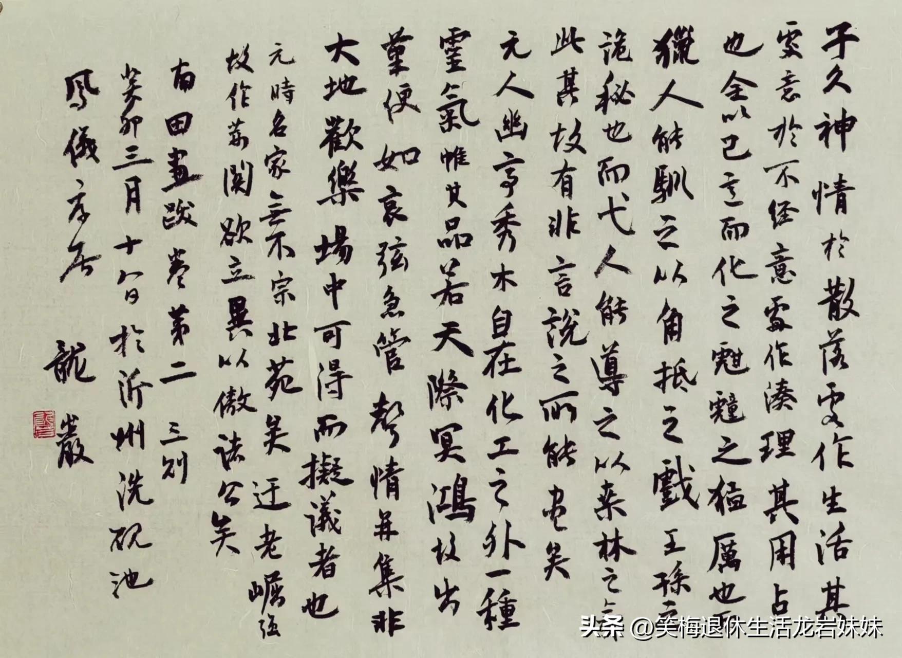 Appreciation of Calligraphy Works——Four Calligraphy Works of Longyan ...