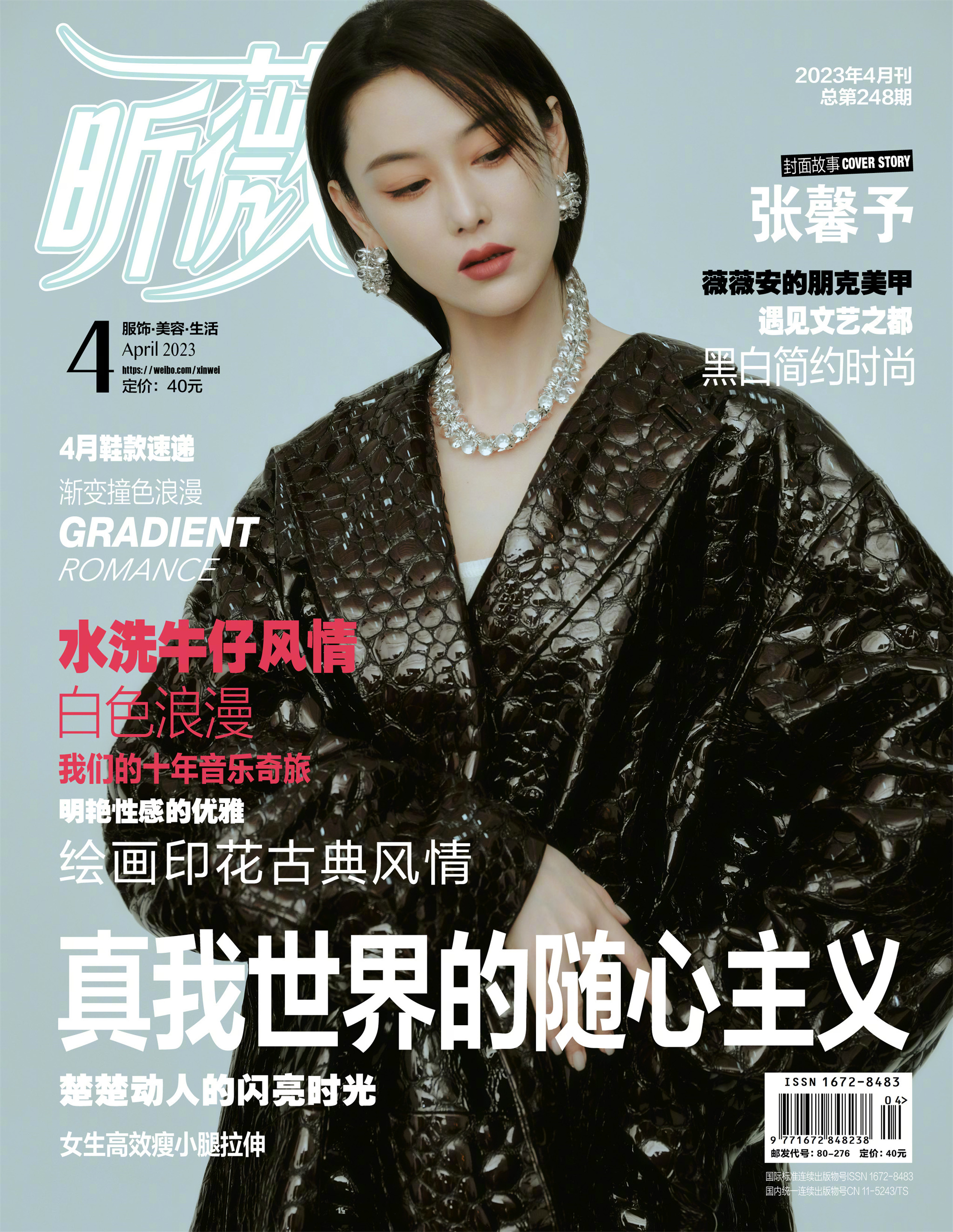Zhang Xinyu's "Xin Wei" cover, wearing a tube top and missing her lower body is hot and ...