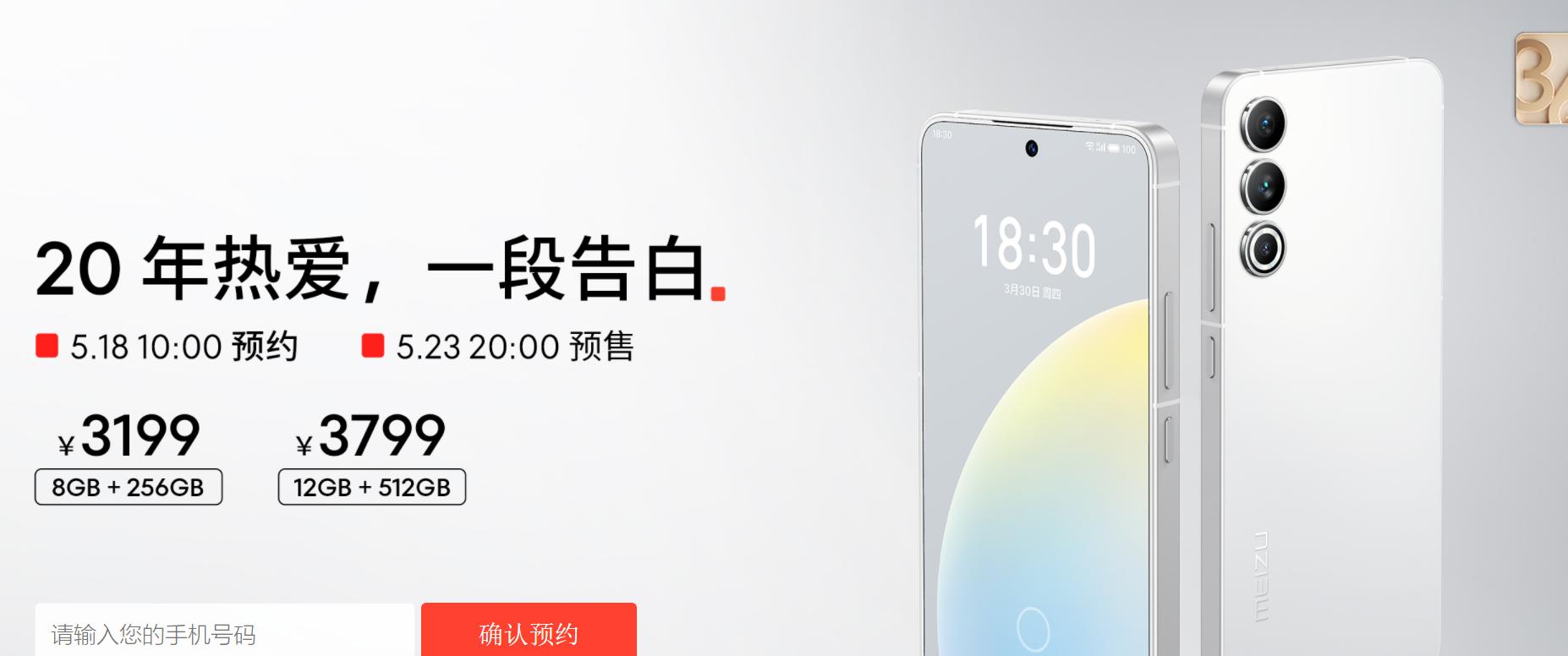 The spirit of ingenuity continues! The white version of Meizu 20 is ...