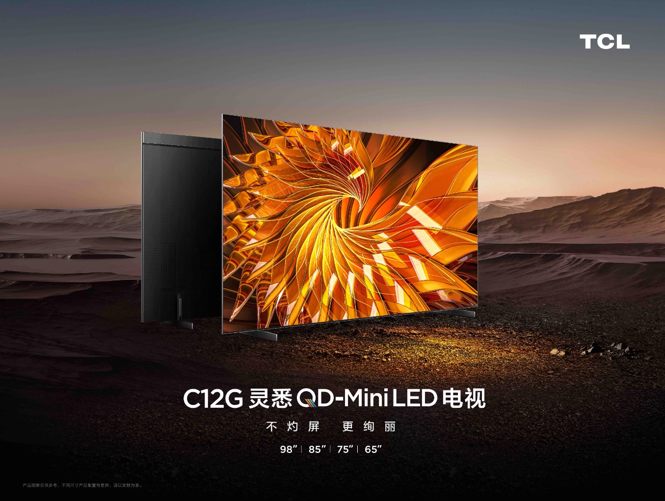 A good TV is a must for a cozy and lazy home - iNEWS