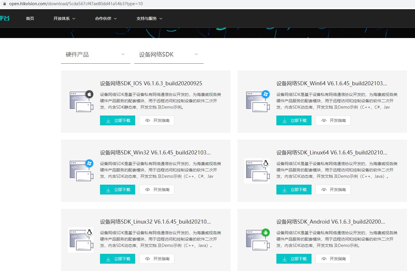 C++ integrated Hikvision SDK - iNEWS