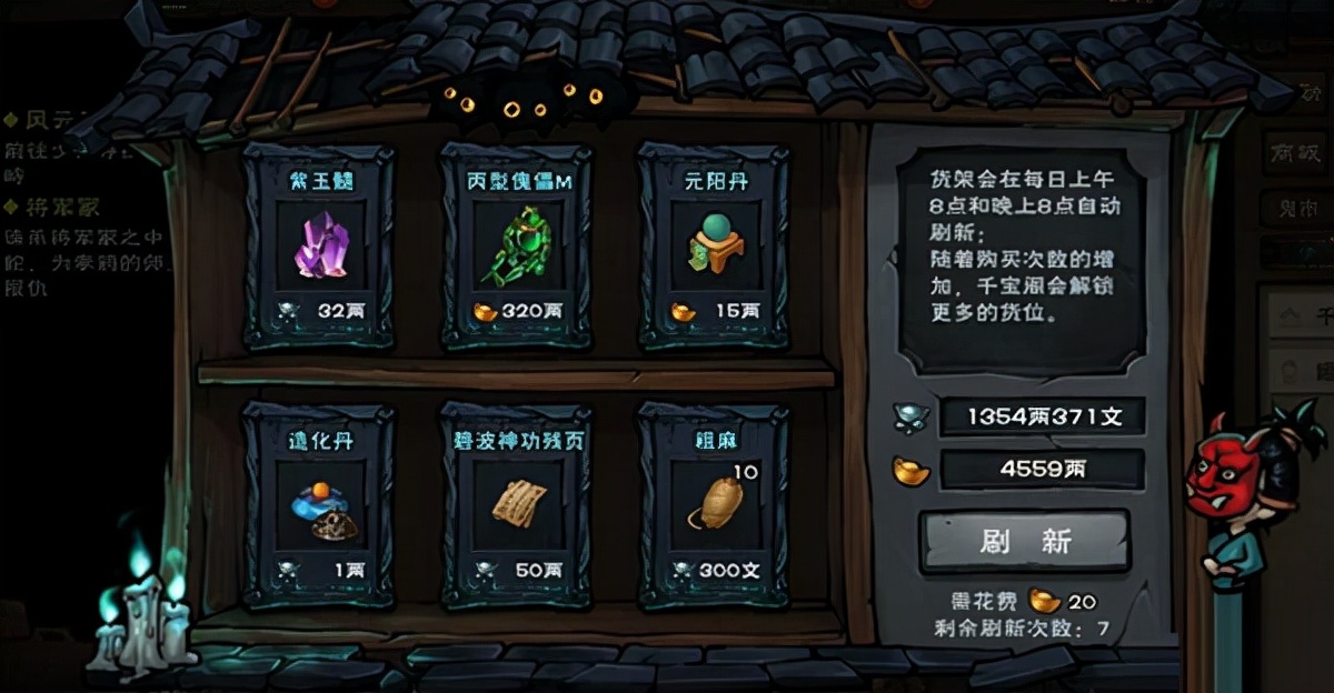 Yanyu Jianghu Taiwan Service - iNEWS