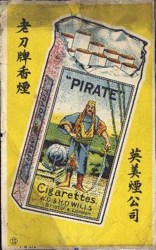 What kind of cigarettes did the soldiers smoke during the Anti-Japanese ...