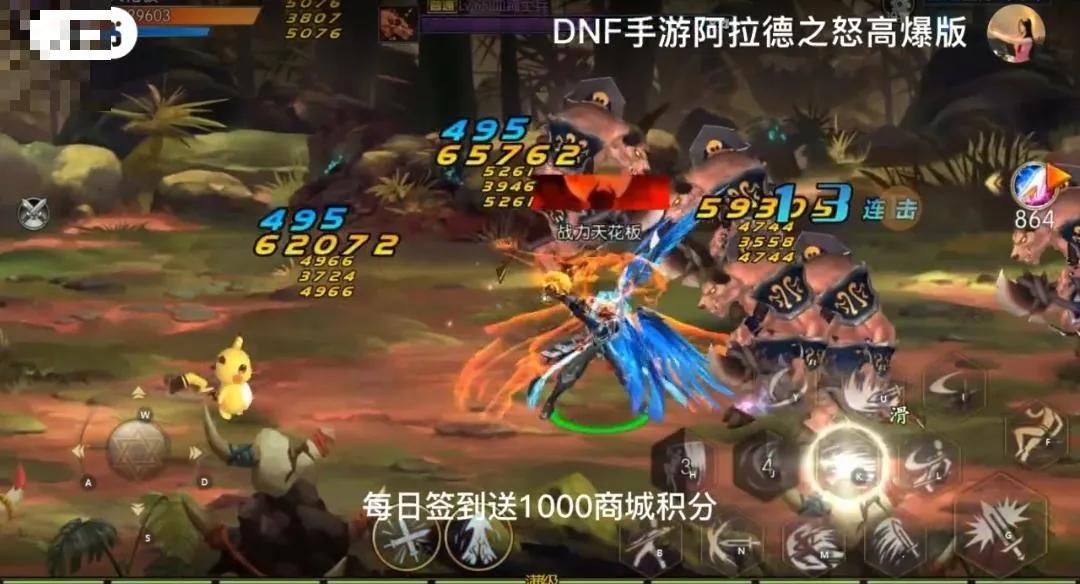 DNF mobile game Arad's Wrath High Explosive Edition - iNEWS