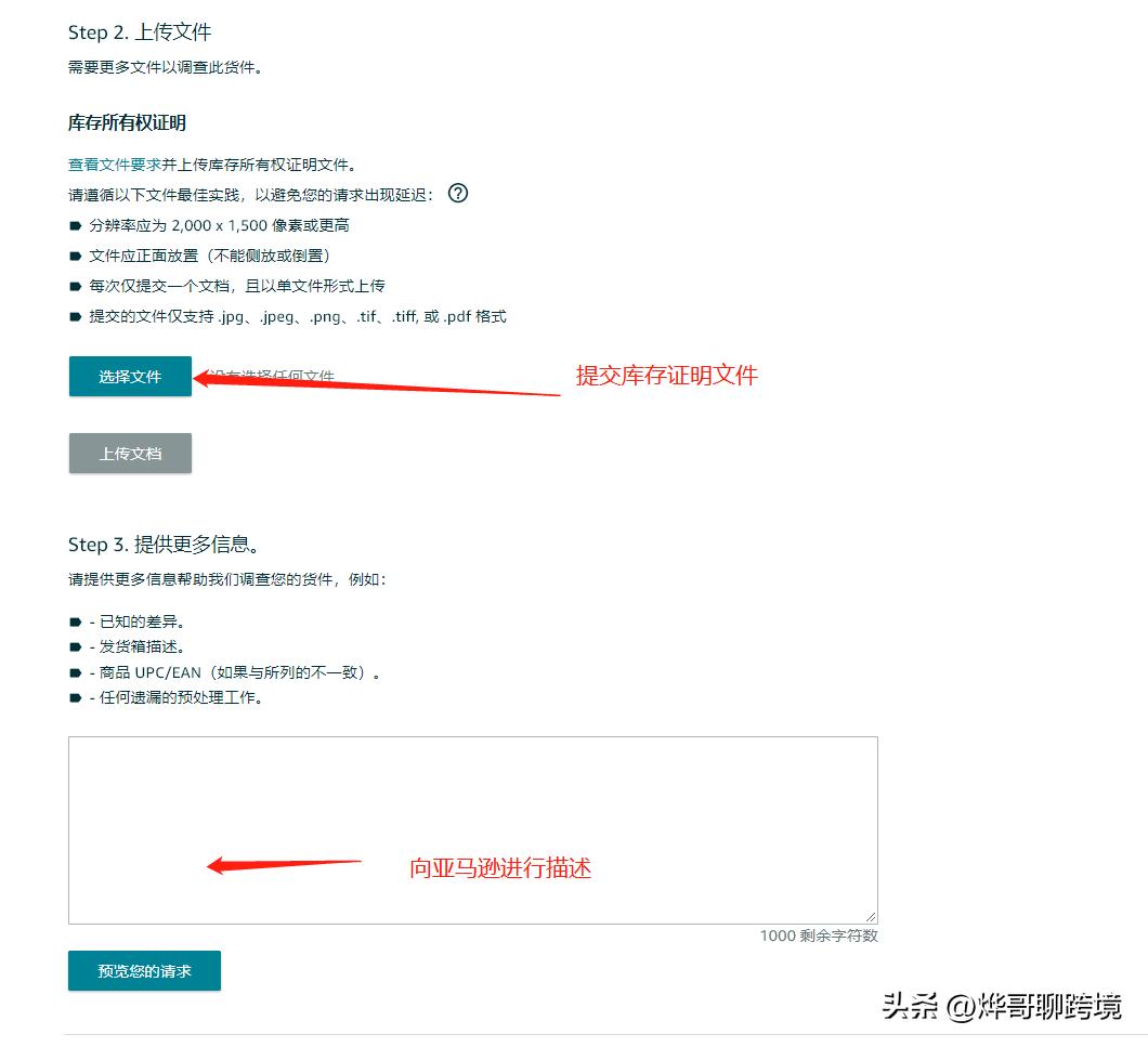 Teach you how to claim Amazon lost goods - iMedia