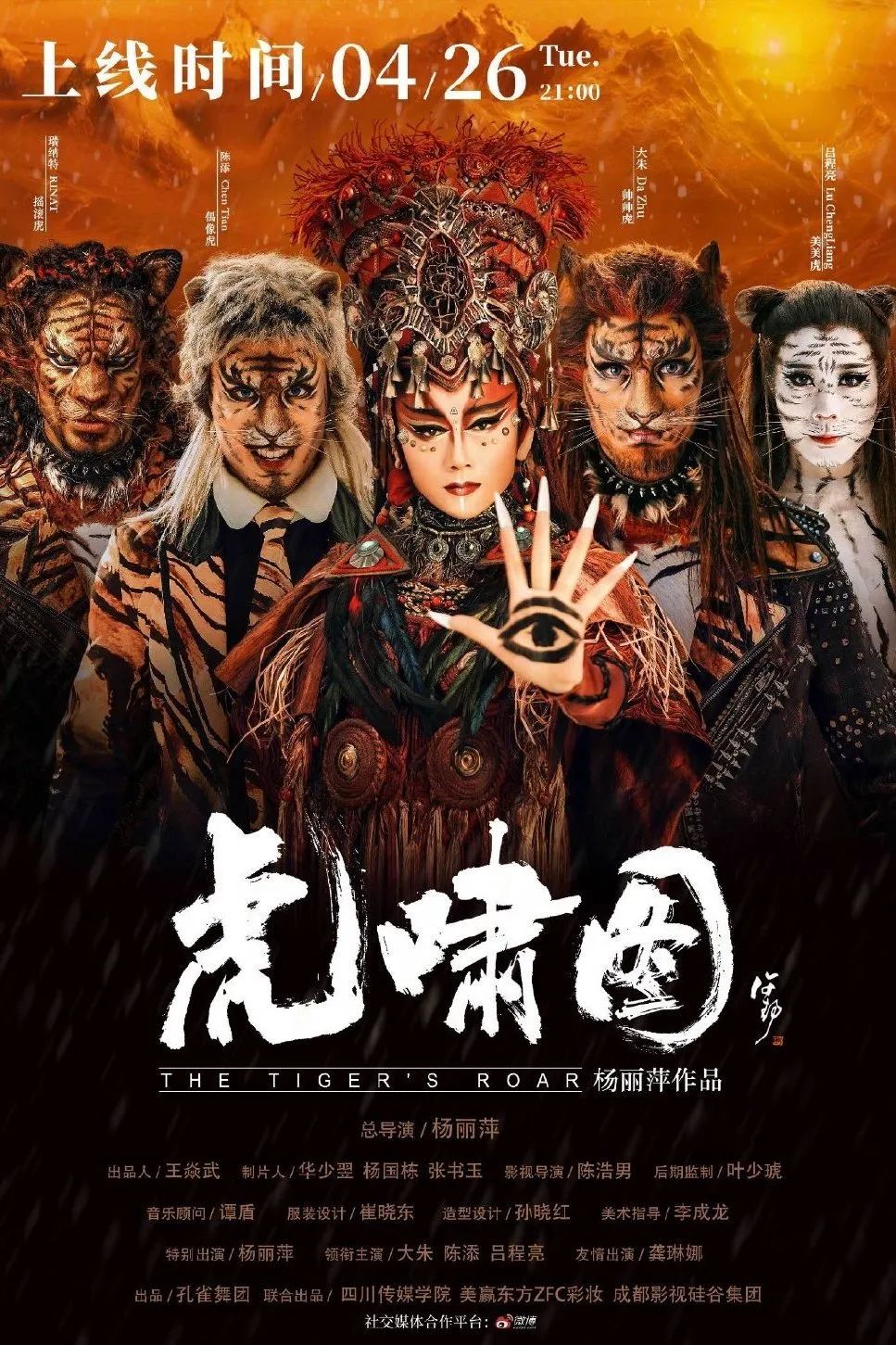 The movie [You Are My Hero] was transferred to the Chengdu Film and ...