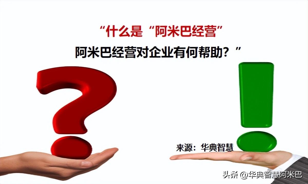 Huadian Wisdom · What is "Amoeba Management", and how does Amoeba ...