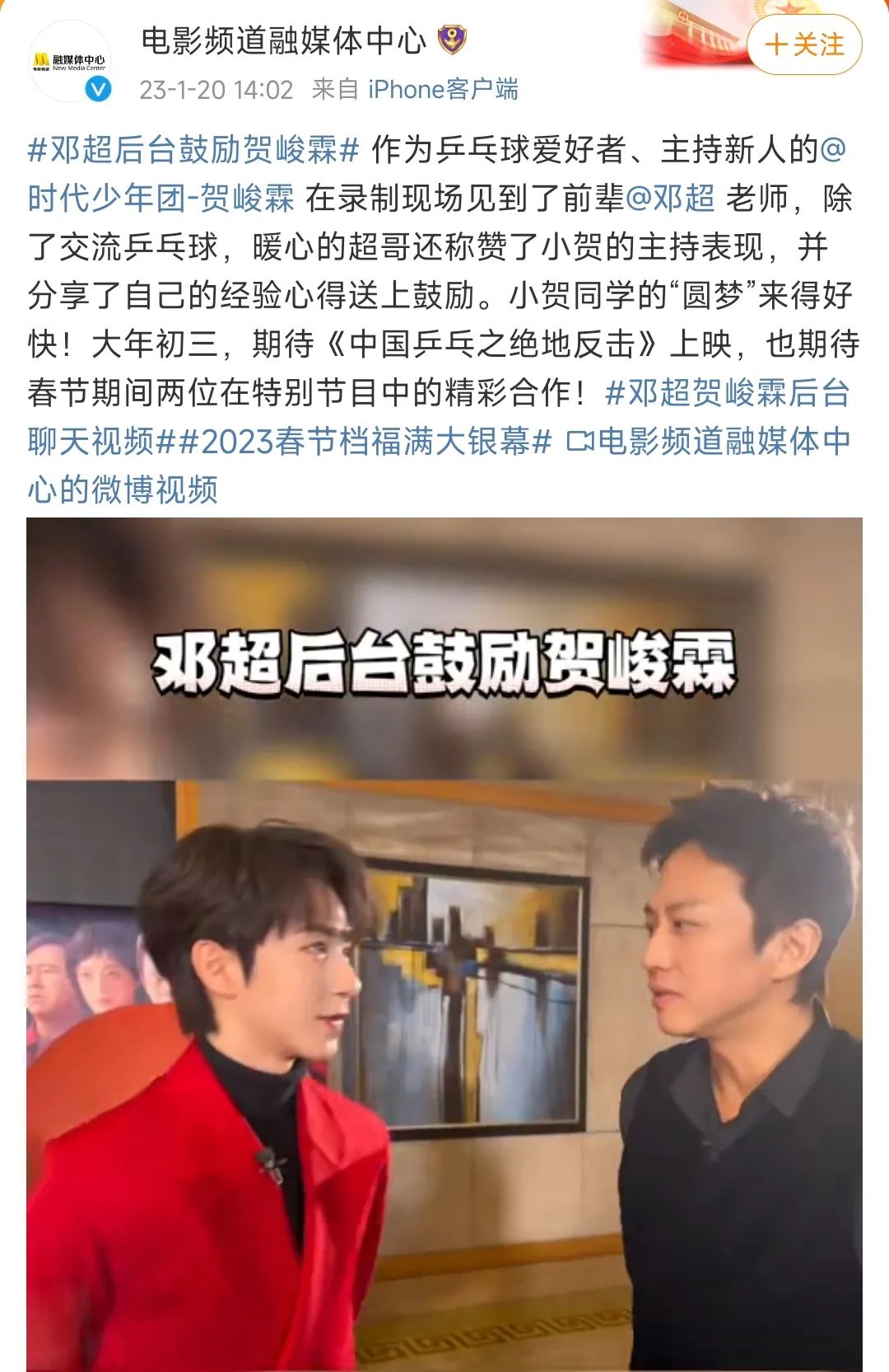 Liu Shishi, Fan Chengcheng, Chen Feiyu Zhang Jingyi, Cheng Xiao, He Junlin - iNEWS