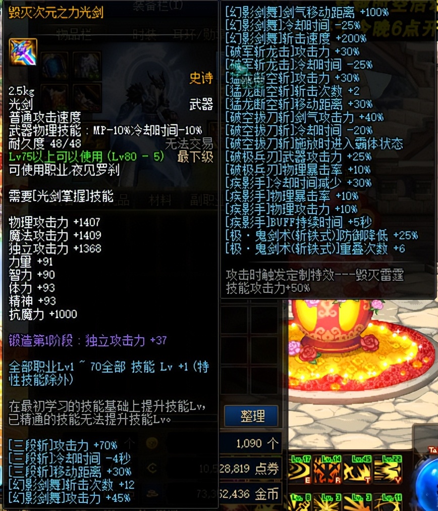 DNF90 version: full of epics + special weapons + no CD, don't you feel excited? - iNEWS