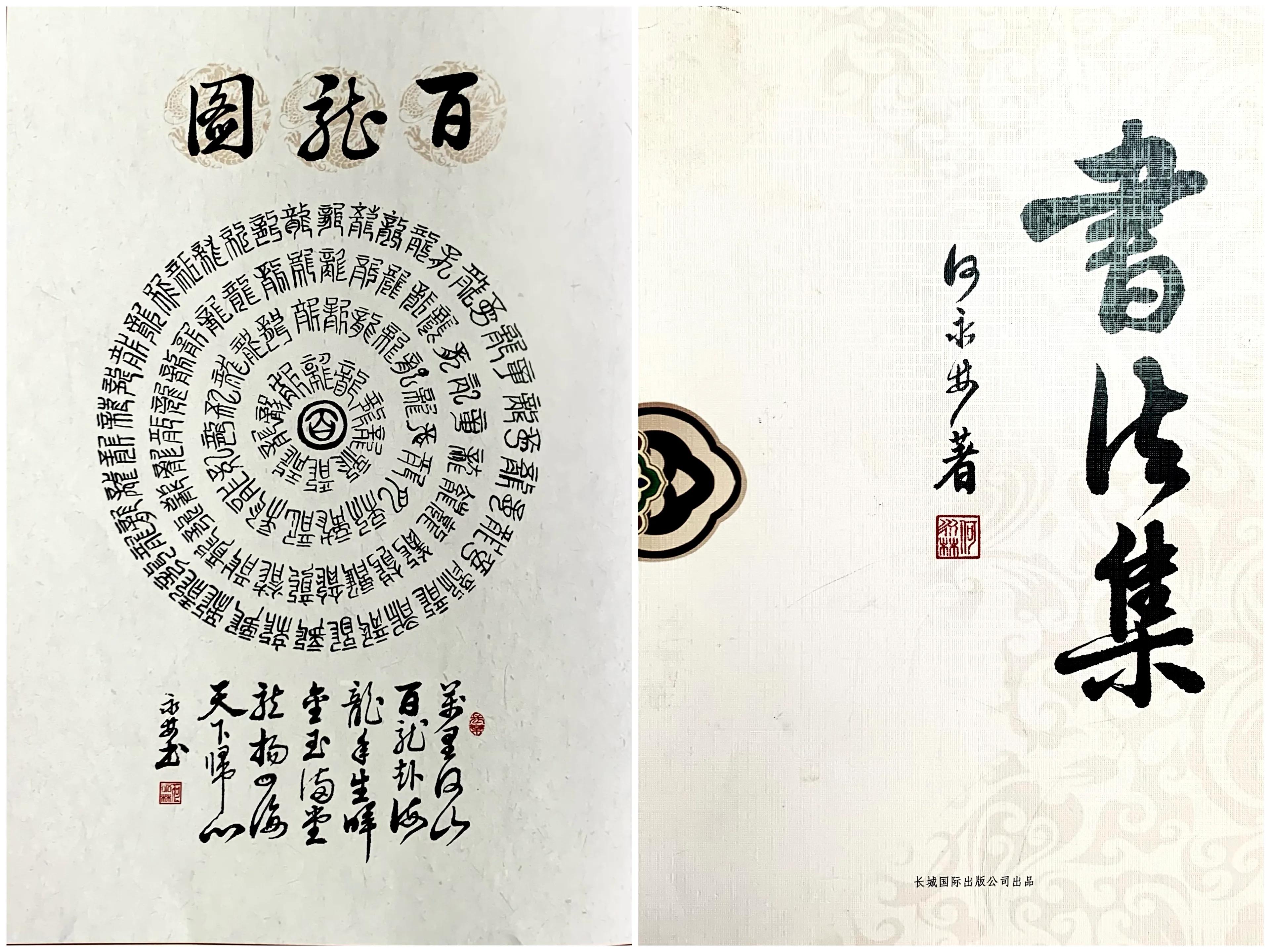 He Yonglin, the octogenarian, with a hundred dragons in seal script - iNEWS