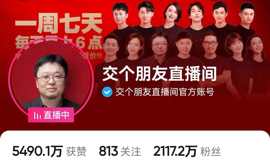 2.3 billion, Luo Yonghao finally realized his dream - iNEWS