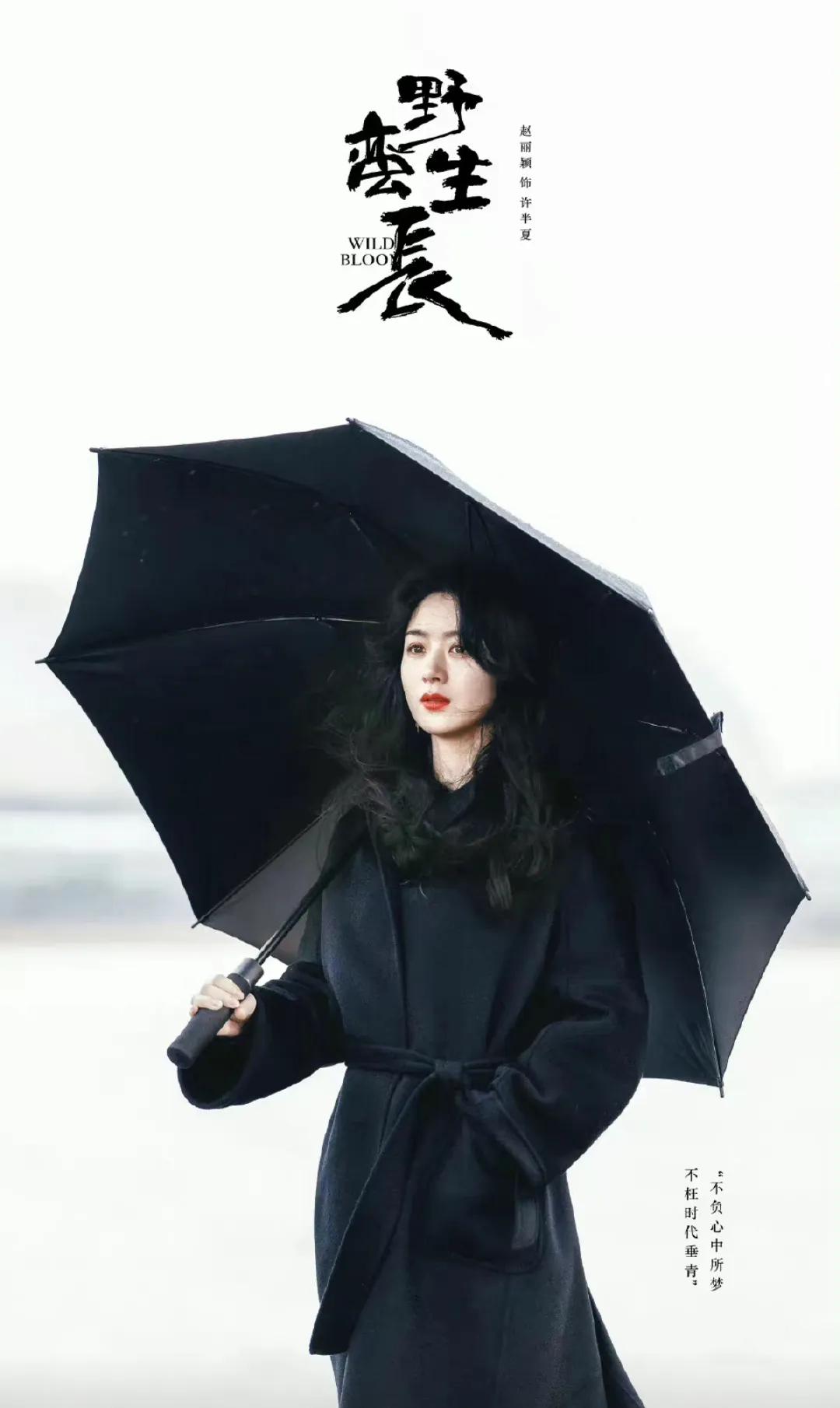 Zhao Liying and Liu Wei collaborated again in "Savage Growth", Zhao ...