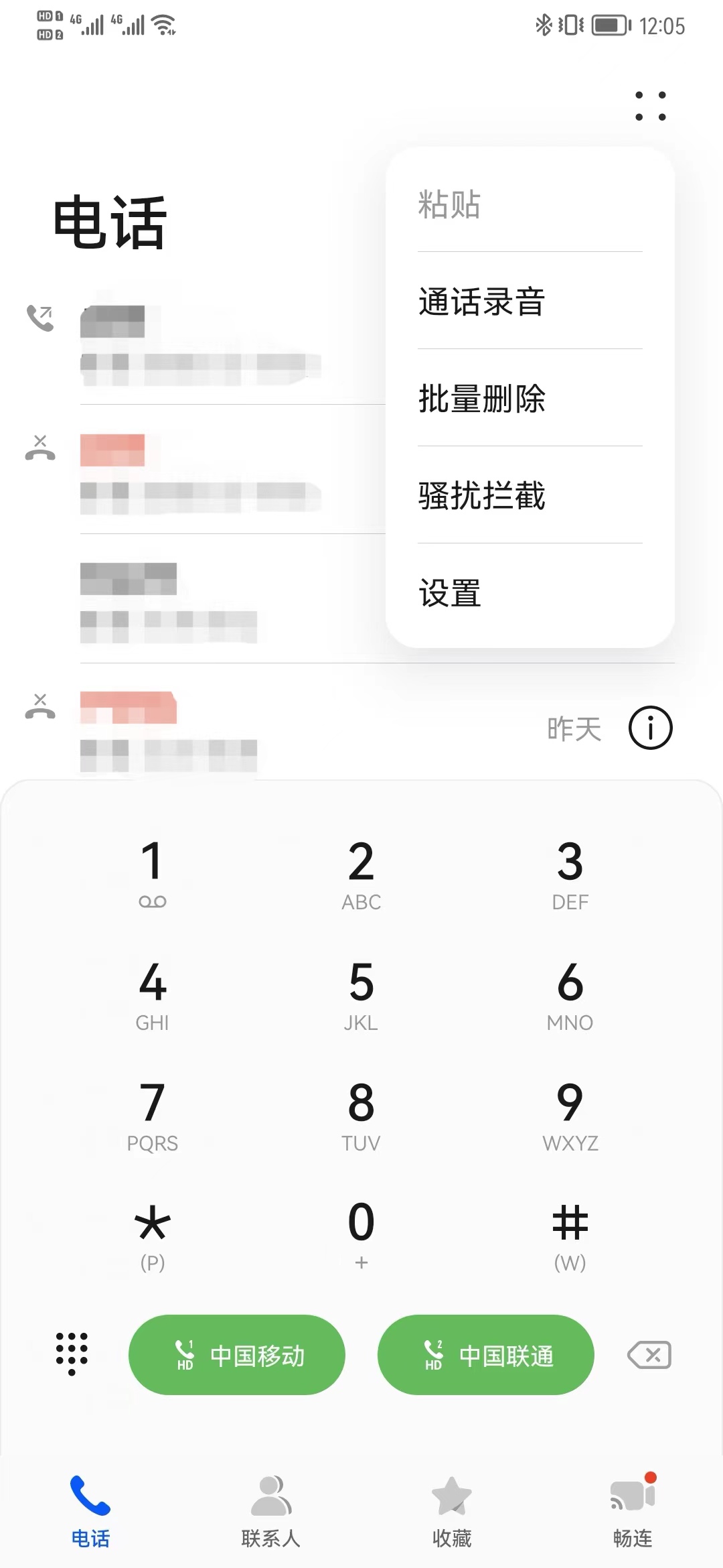 Huawei mobile phone settings to block harassing calls - iNEWS