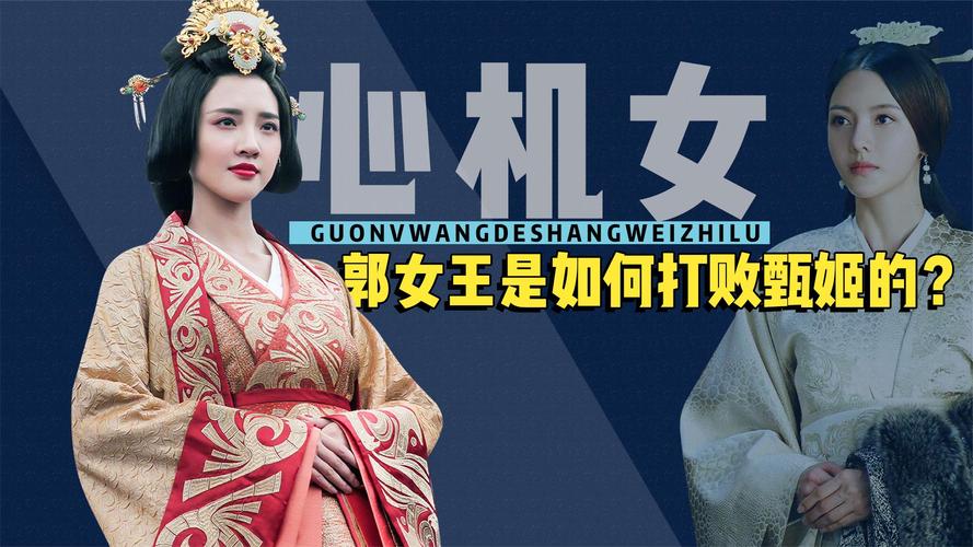 Romance of the Three Kingdoms Character Profile Series 9 (Guo) - iMedia