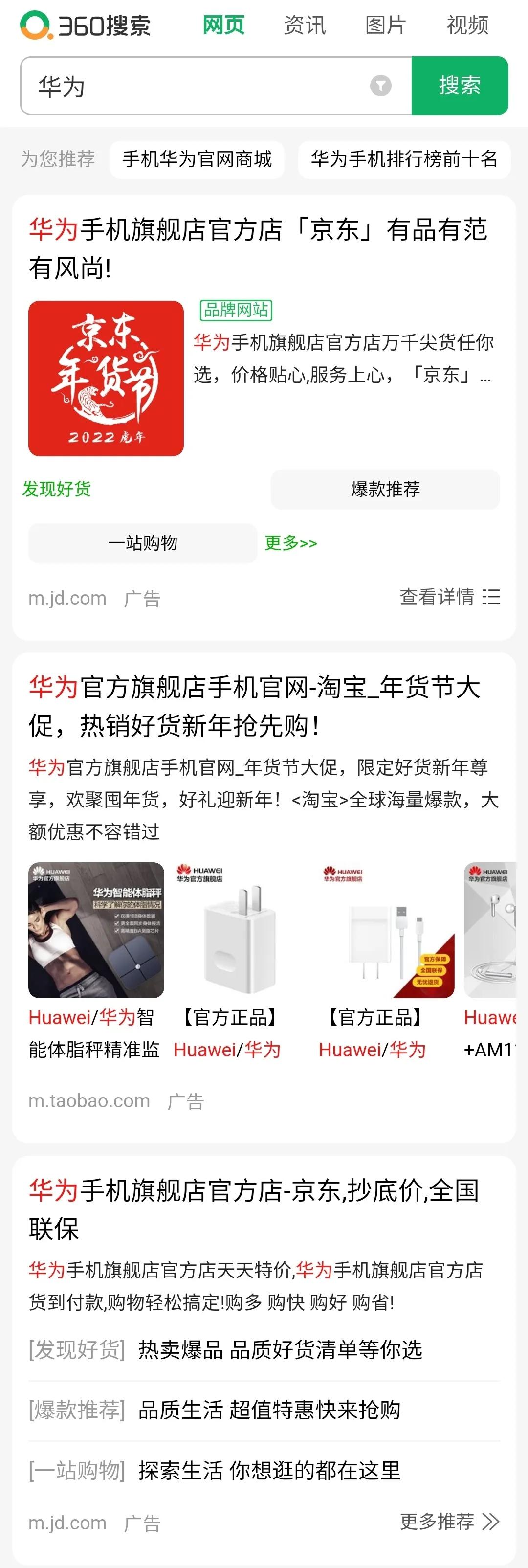 360 finally has a conscience?Is the newly launched search engine as ...