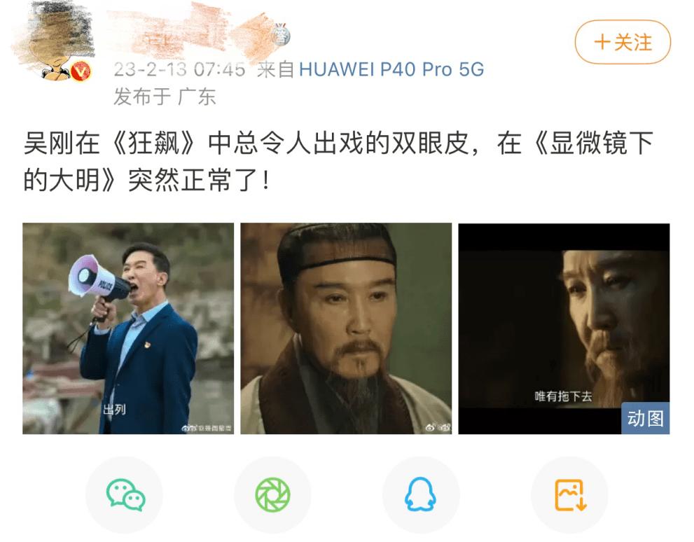 Wu Gang responded to his son Gao Xiaochen's performance, bluntly said ...