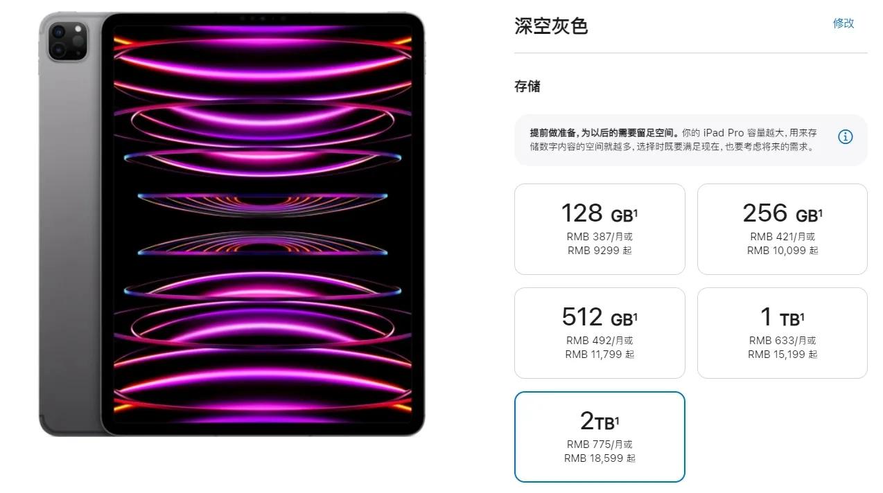 16-inch iPad is being developed?What's the point of increasing tablet ...