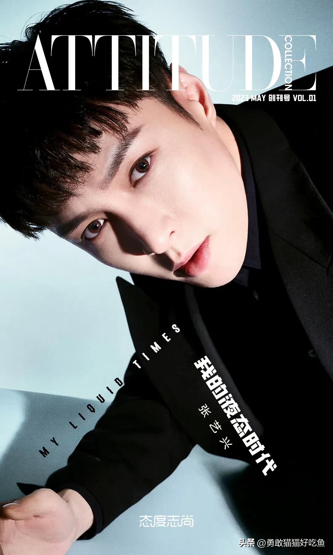 Zhang Yixing - iNEWS