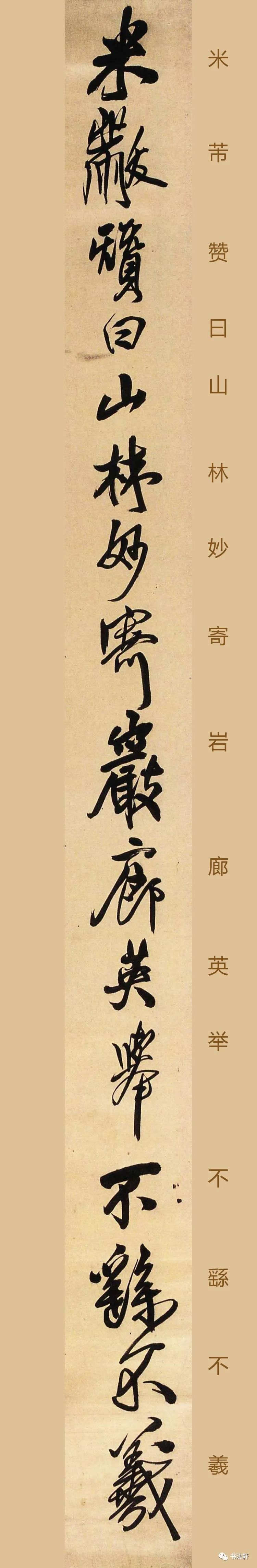 "Appreciation of Calligraphy and Painting" Wang Duo's cursive "Zan Xie ...