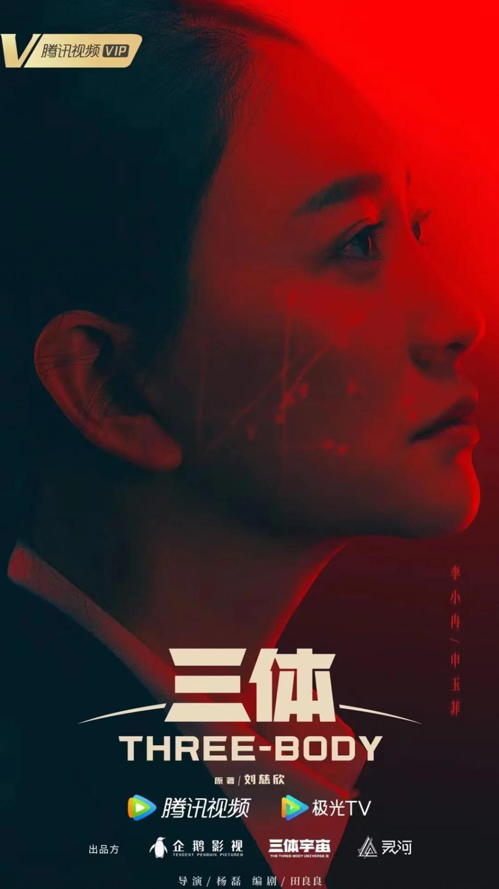 The melancholic beauty of Lin Tao and Shen Yufei played by Li Xiaoran ...