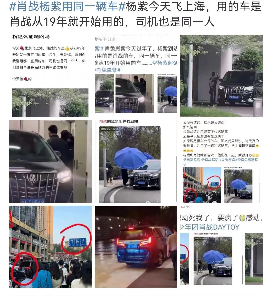 Xiao Zhan and Yang Zi shared the same car. Fans first clarified that ...