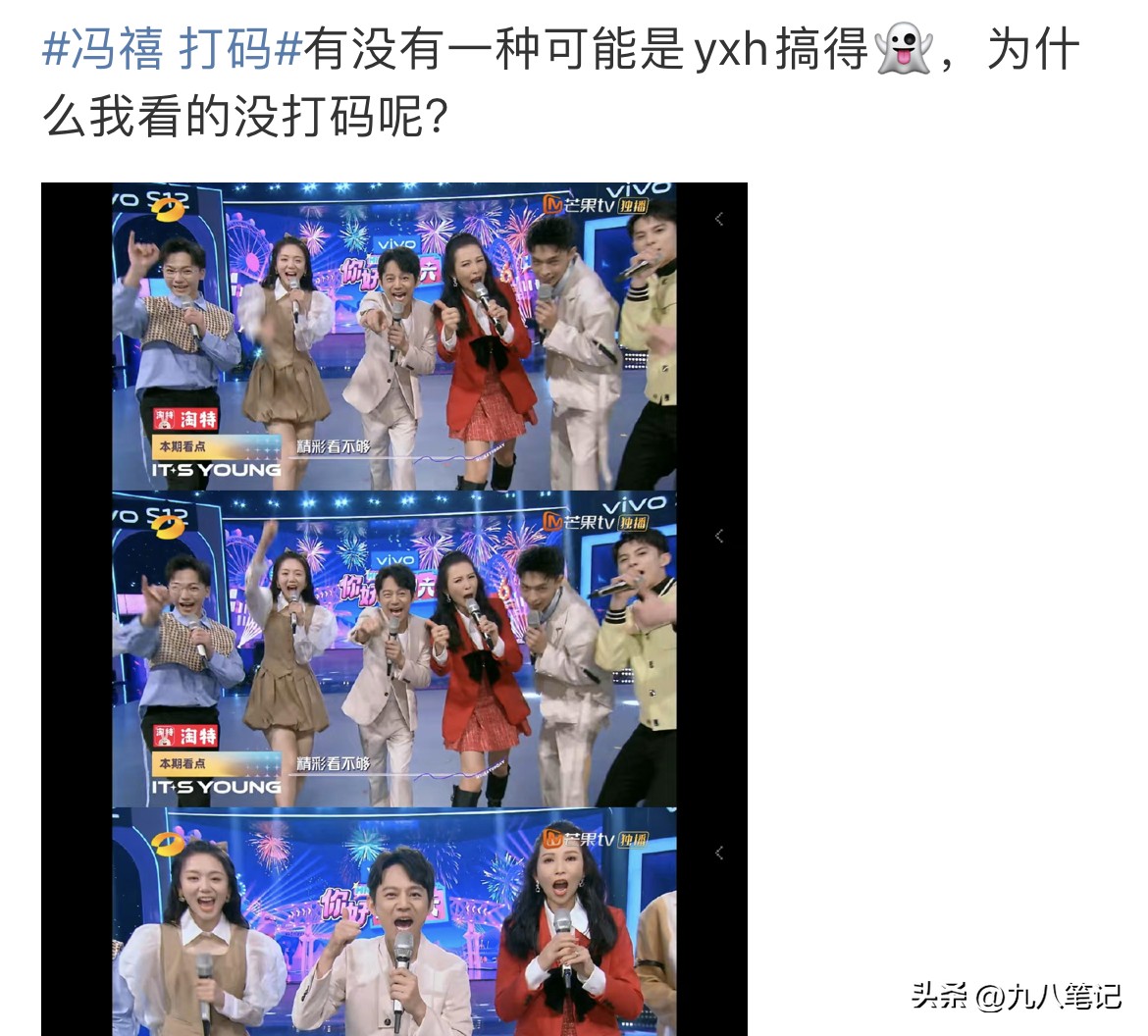 Feng Xi was coded by Mango TV? Falling in love with an idol male singer ...