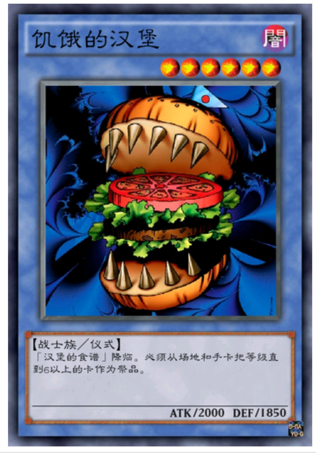 Yu-Gi-Oh! PS Burger Recipes & Hungry Burgers - iNEWS