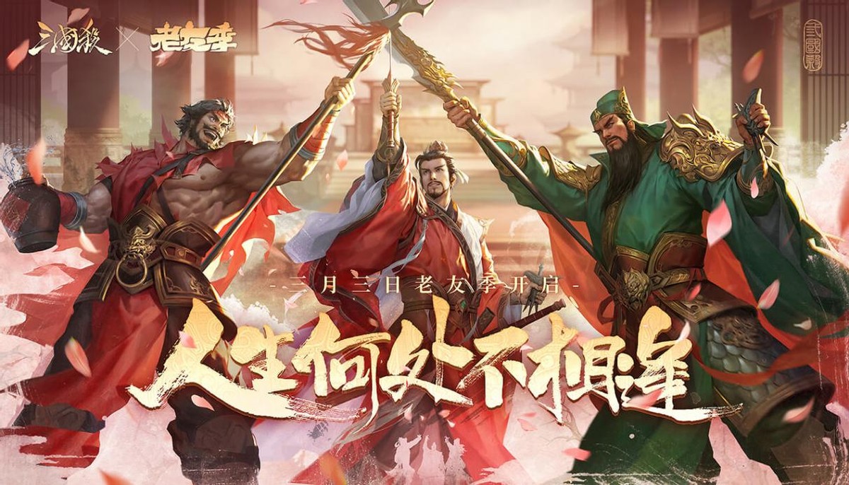 Nanquan mother sang "Three Kingdoms Killing" old friend season, the youth of the master is back ...