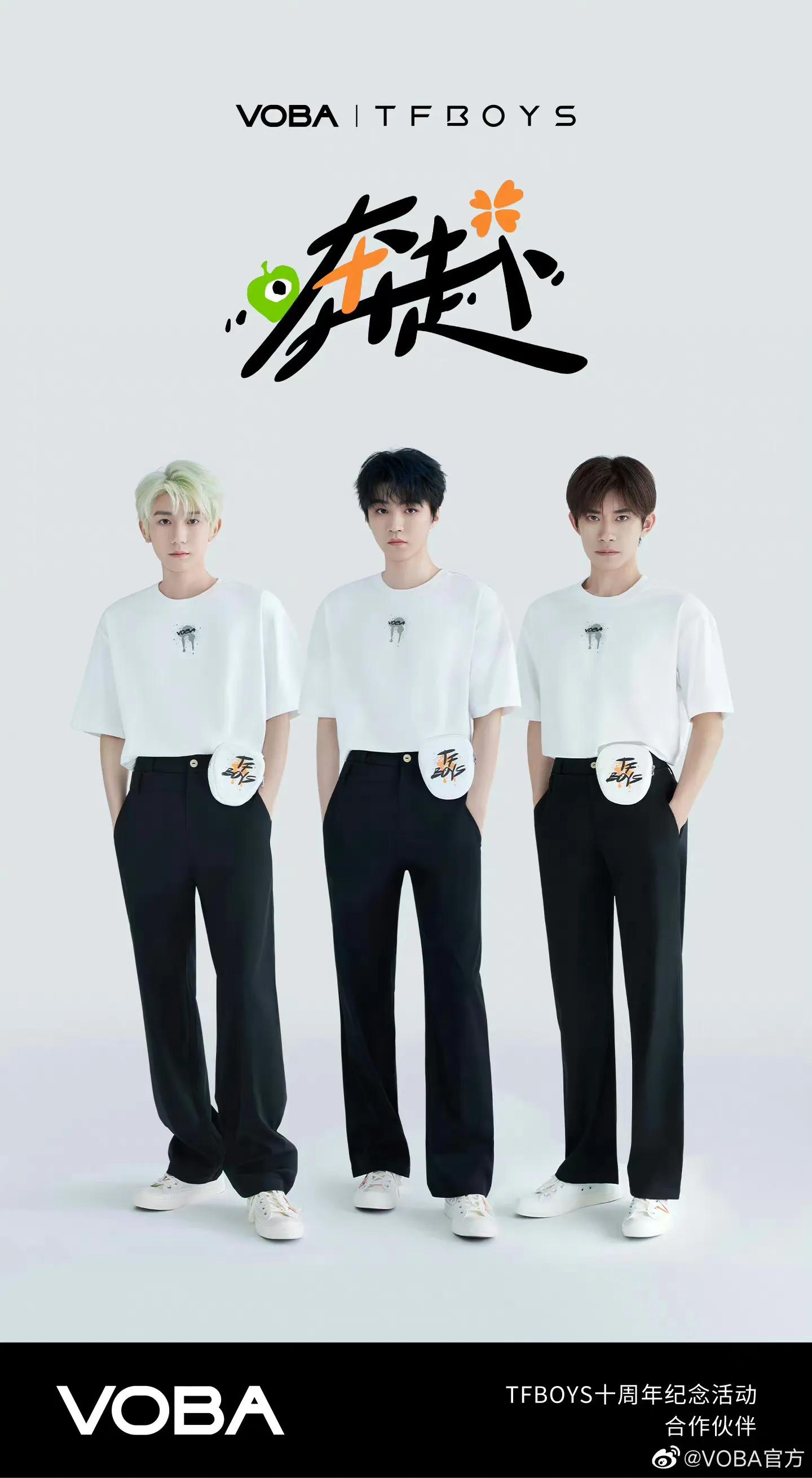 TFBOYS 10th Anniversary Official Announcement! Wang Junkai, Wang Yuanyi, Yang Qianxi, posted a ...