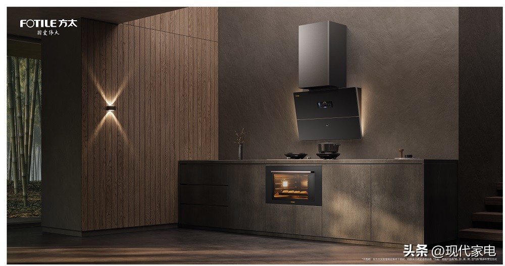 FOTILE: Integrated cooking center and the future of Chinese kitchen - iNEWS