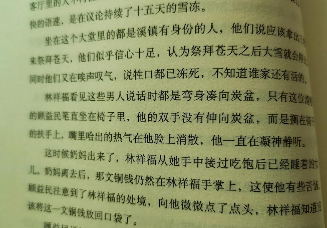 The Artistic Beauty of Yu Hua's Novel "Wencheng" from the Perspective ...