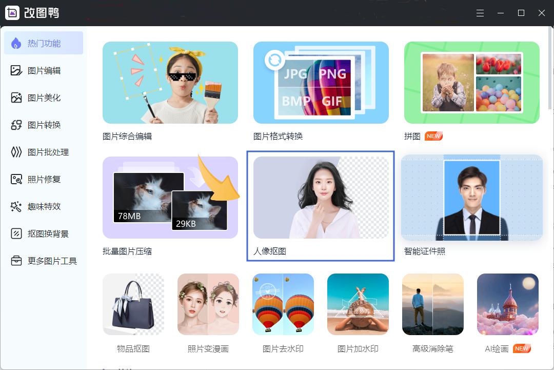 How to make the picture background transparent? Teach you a trick to ...