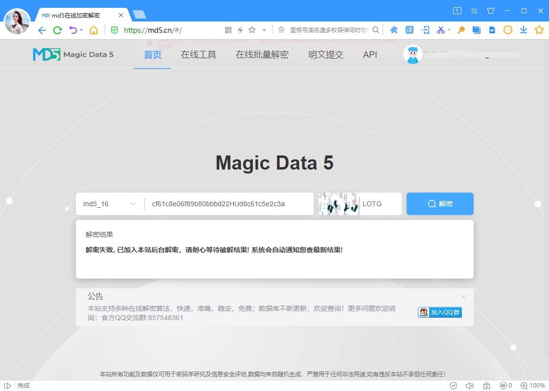 Why do the md5 encryption and decryption stations on the Internet all decrypt through rainbow ...
